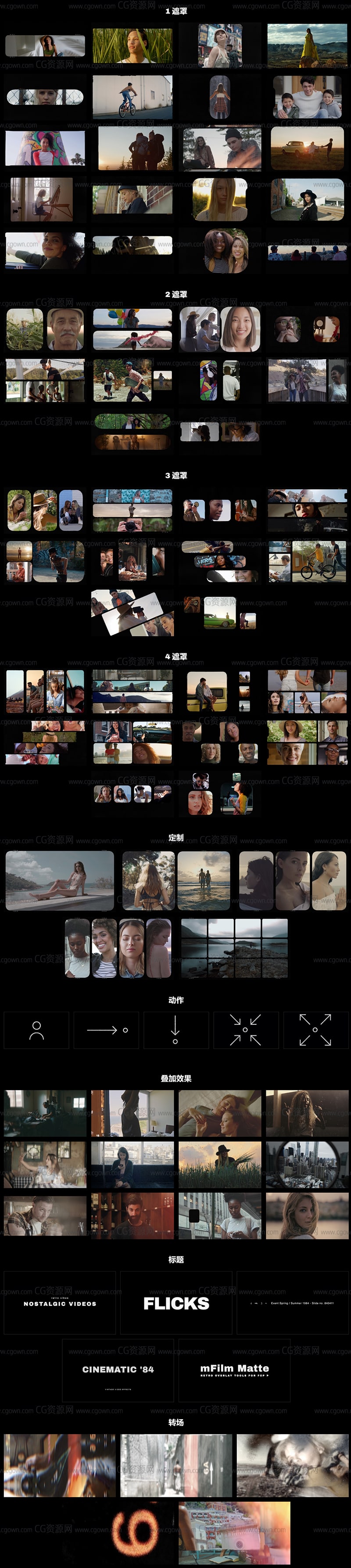 FCPX插件82种复古怀旧老电影胶片边框遮罩多画面分屏效果mFilm Matte | CG资源网