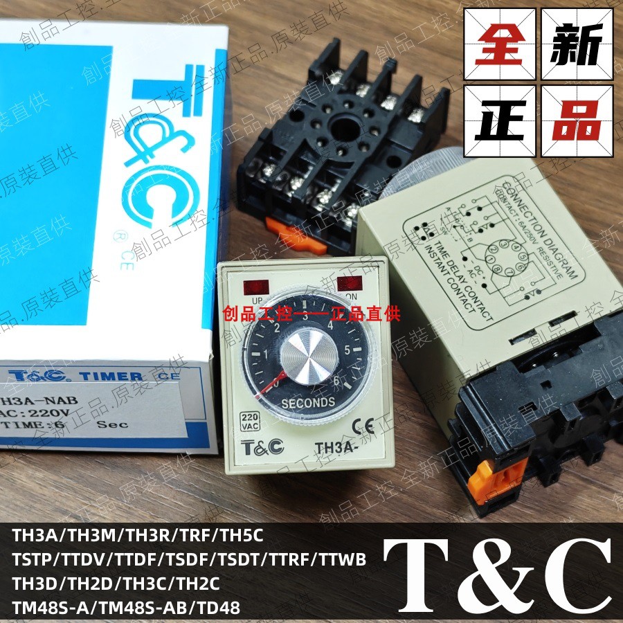 T&C TRF TH3M系列继电器，智能计时控件如何选？🛠️详解-时间继电器-淘宝好物网