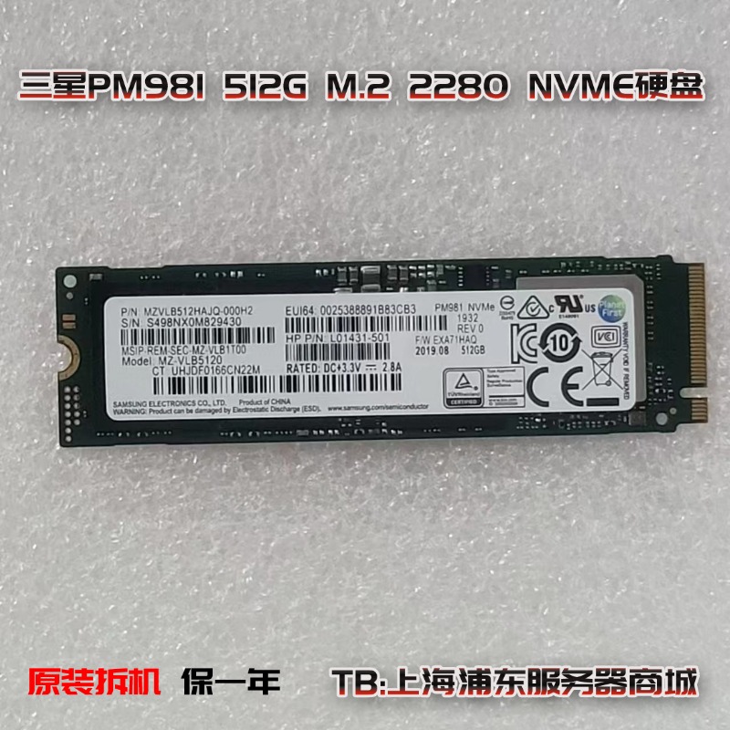 三星SM961、SM951、PM981 M.2固态硬盘有何区别？怎么选最合适？_数码电子_淘宝数码网