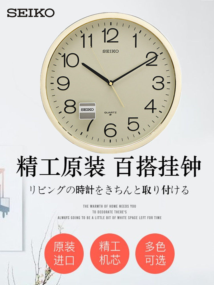 SEIKO Japan Seiko living room simple modern plastic round office 14 ...