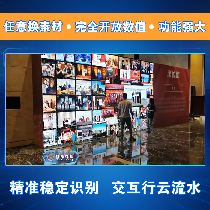 [USD 18.66] 3D photo wall interactive photo wall finished software ...