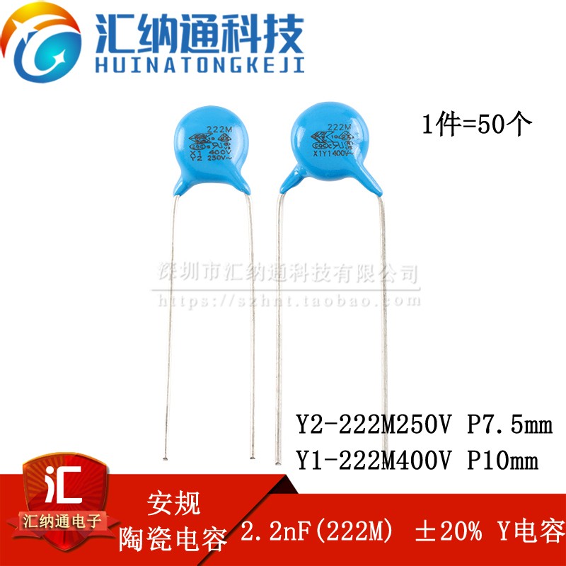 Y1Y2安规陶瓷电容 2.2nF 222M ±20% 250V 400V P=7.5/10mm Y电容-Taobao