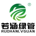 若涵绿管官方店