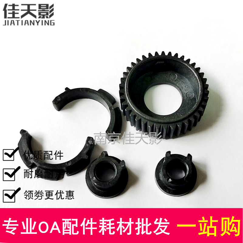 奔图M6600nw/M6505/M6506/M6506nw打印机上辊轴套定影下辊轴套齿轮如何更换？-上辊轴套-淘宝好物网