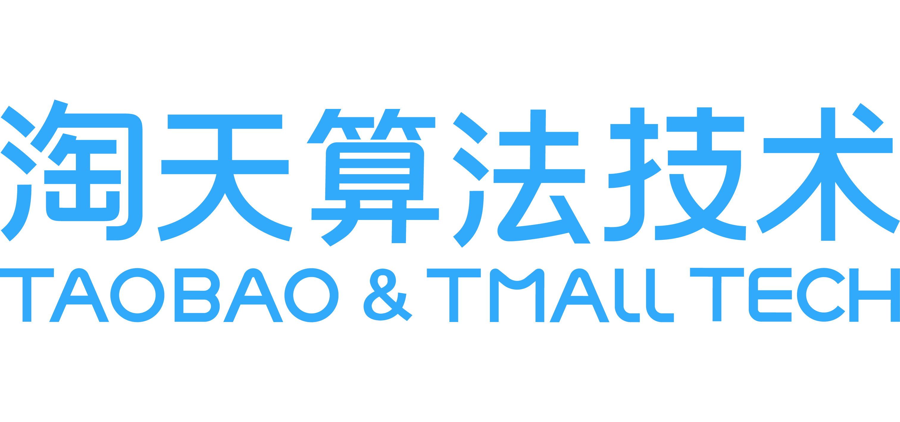 淘天集团校园招聘