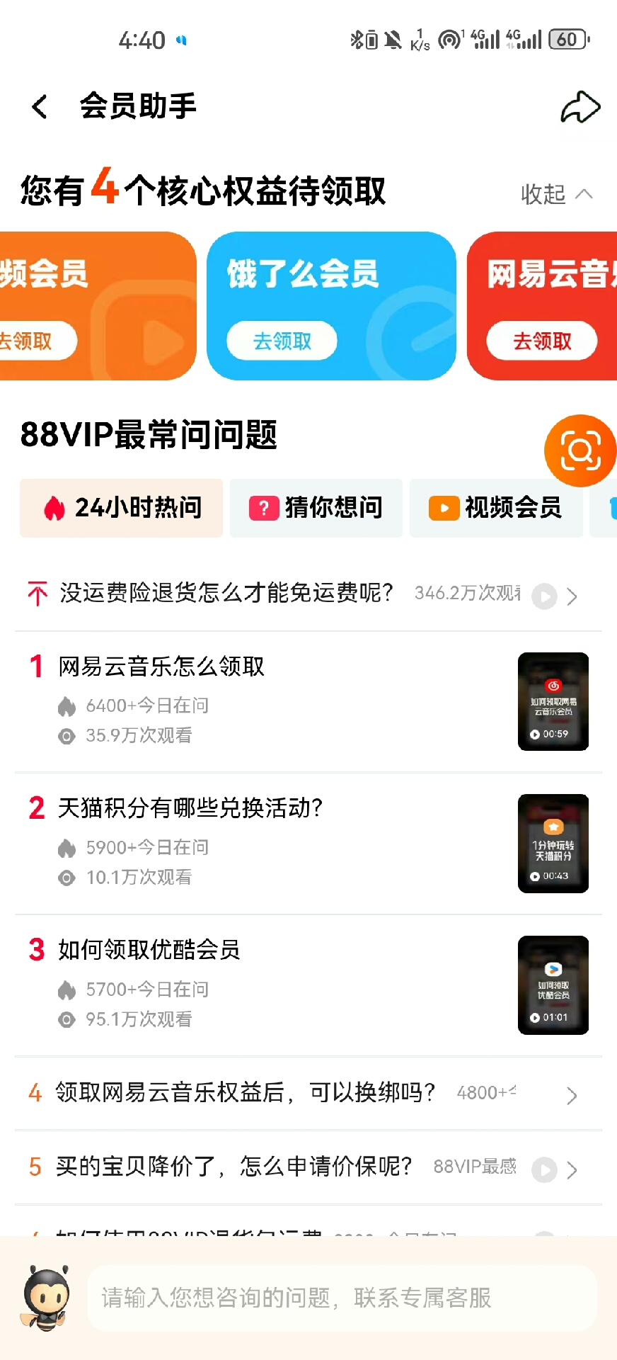 24年9.12月日 開通88VIP淘寶會員888-Taobao