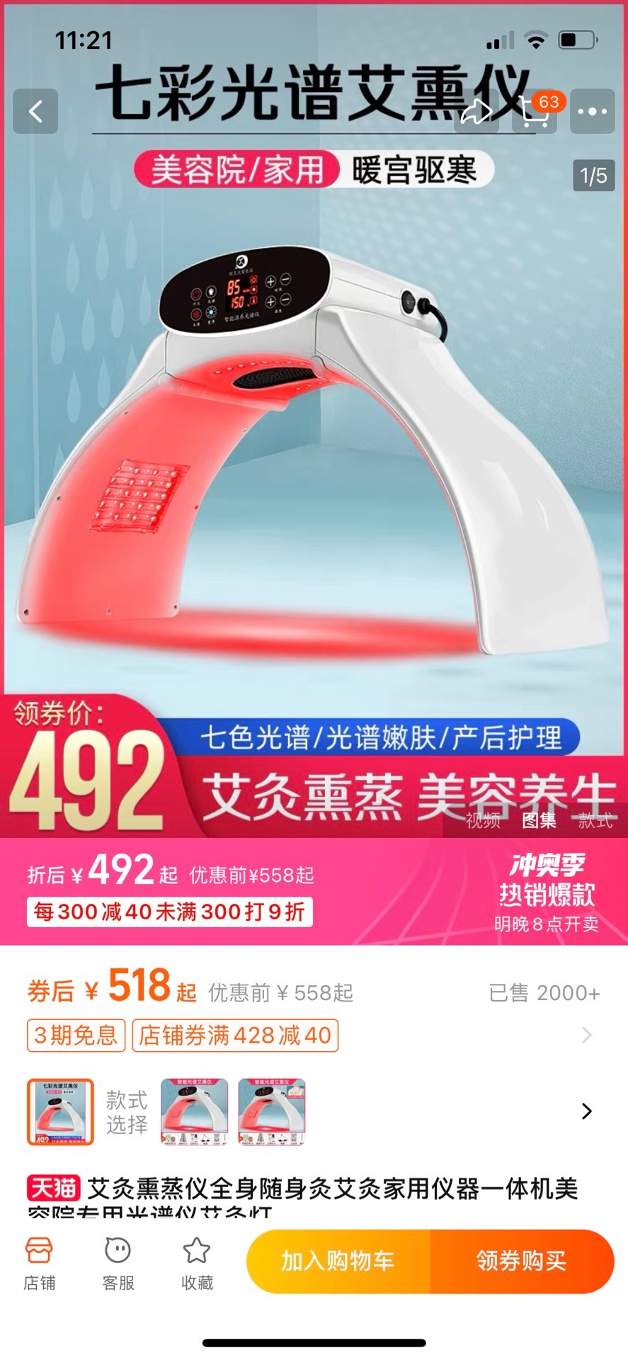 【淘宝】限时每300减40 https://m.tb.cn/-Taobao