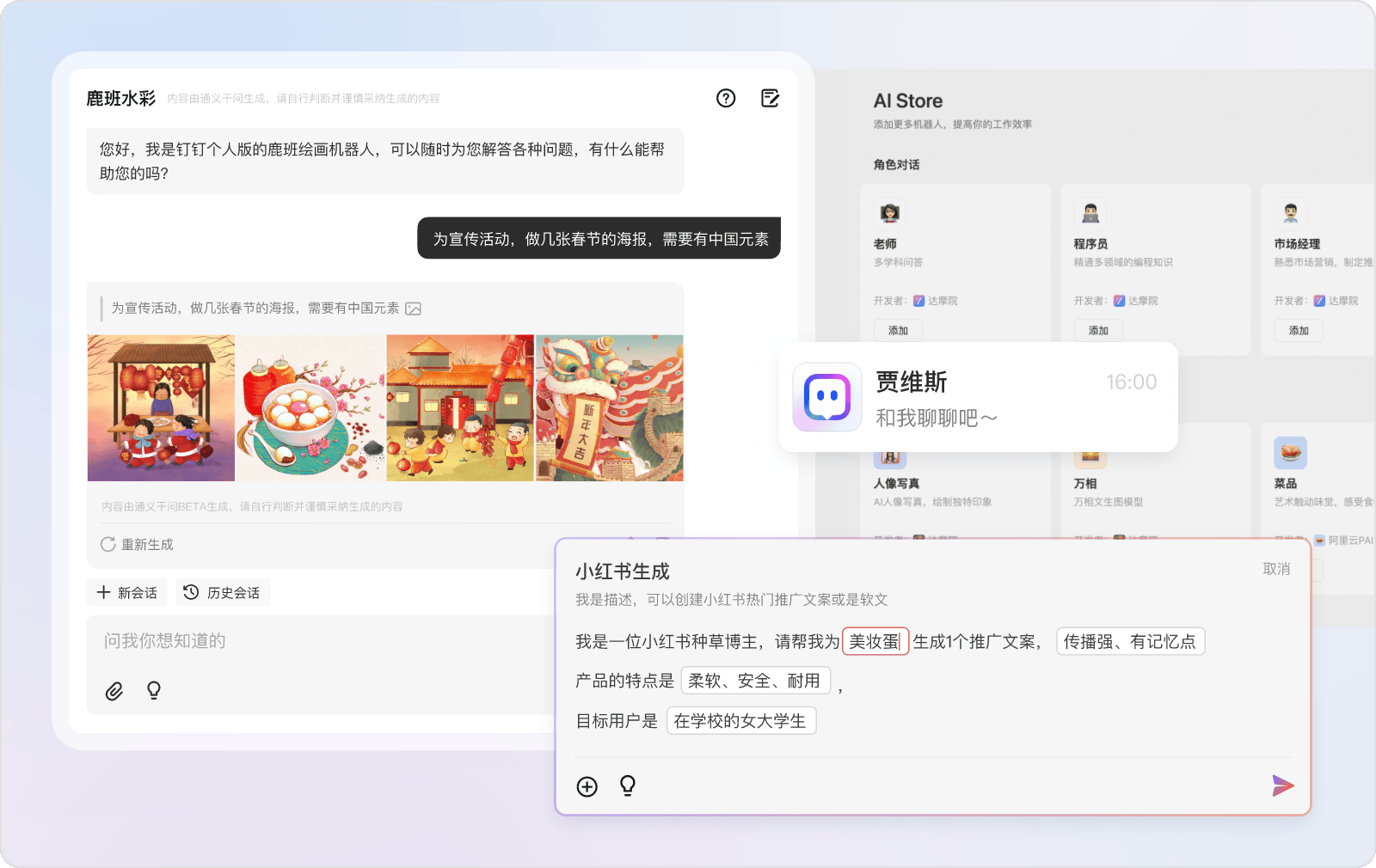钉钉·个人版 - 探索未来的工作方式