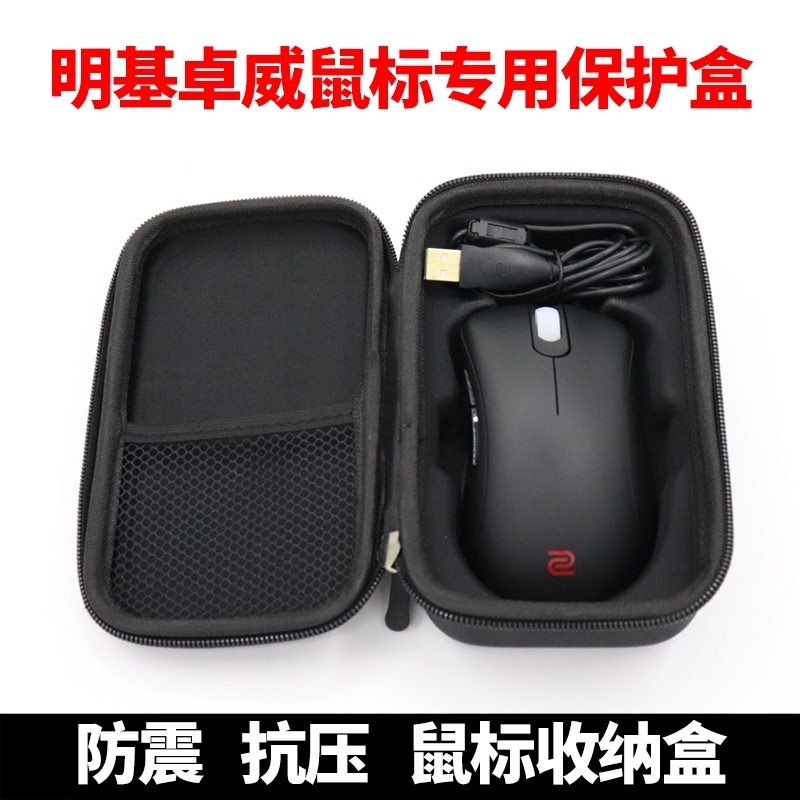 Купить Бенк Чжуоуэй Зови мышь защита Box EC2A EC2B мышь пакет чистый ...