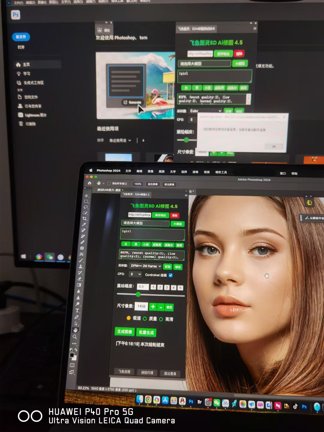像素蛋糕平替插件正版飞鱼4.5sd ps-ai版本修图插件，-Taobao Vietnam