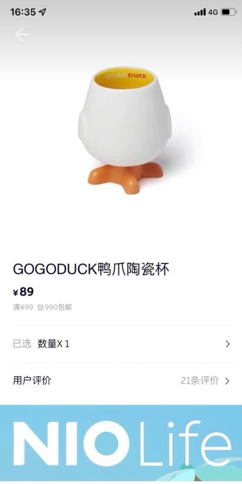 蔚來NIO Life gogoduck鴨爪陶瓷杯，-Taobao