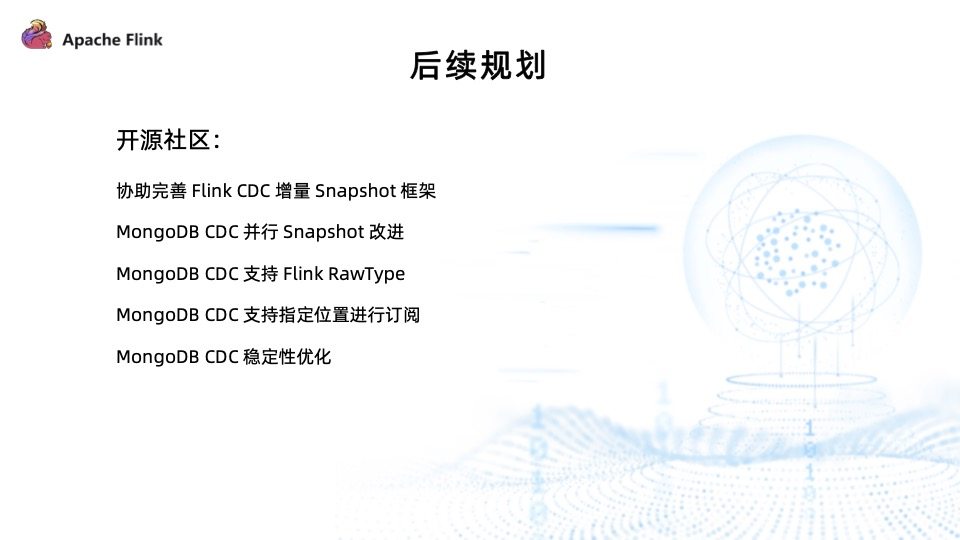 Flink CDC MongoDB Connector 的实现原理和使用实践-阿里云开发者社区