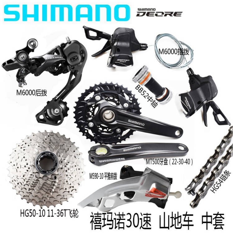 Ximano Deore M6000 30 Speed Mountain Bicycle Kit MT500