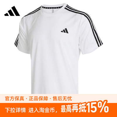 adidas阿迪达斯男子TR-ES BASE 3S T圆领短运动T恤IB8151