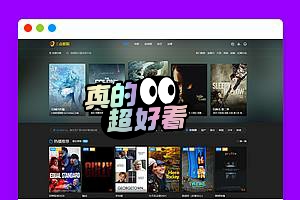 苹果CMS原站打包集成海螺主题V8模板开源版，整合dplay-Taobao