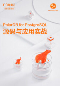 PolarDB数据库创新设计赛（天池杯）