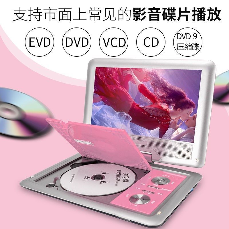 金正1359移动儿童EVD小电视，孩子学习娱乐的好伙伴🤔-DVDVCD-淘宝好物网