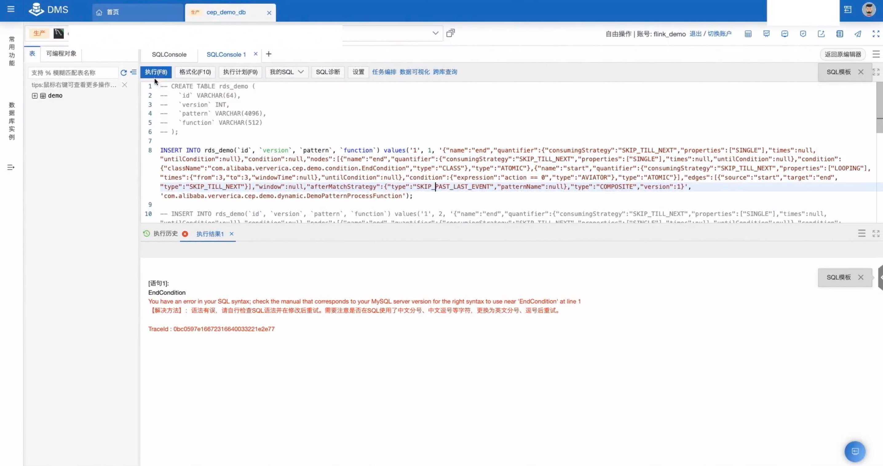 Flink CEP动态多规则设计与SQL语法增强解析-开发者社区-阿里云