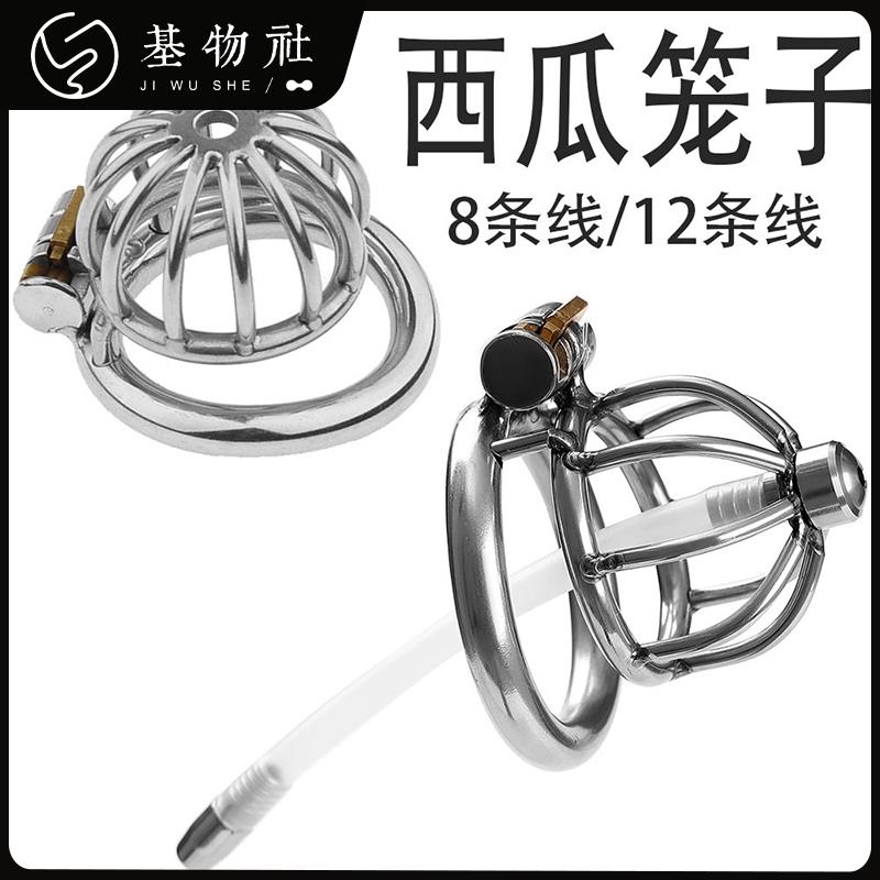 男用不锈钢西瓜笼子贞操锁gay男男同志贞洁锁禁欲sm情趣另类玩具-Taobao