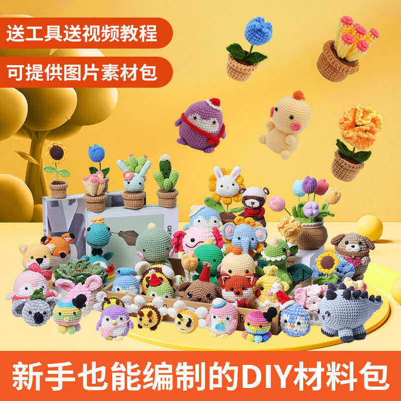 25年最新测评！Wobbles Crochet Kit新手钩针入门包真实体验+避坑攻略-纱线-淘宝好物网