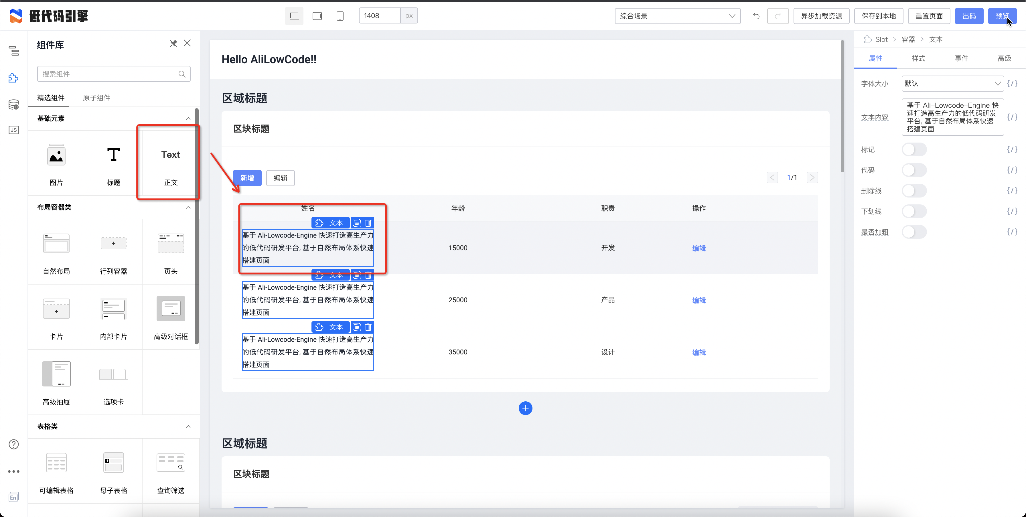 SlotSetter | Low-Code Engine