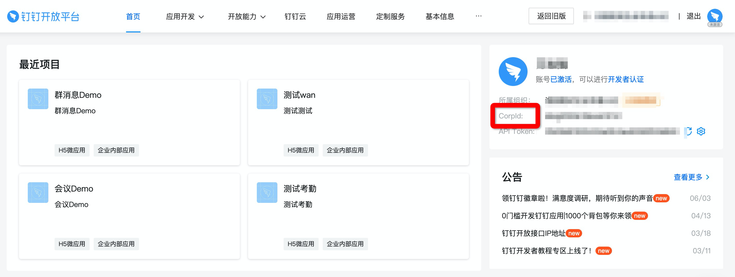GitHub - open-dingtalk/h5app-esign-demo: 电子签名API是e签宝提供的一种电子签名开放服务能力，e签宝提供了丰富的API接口，为用户提供一套完整的全生态 ...