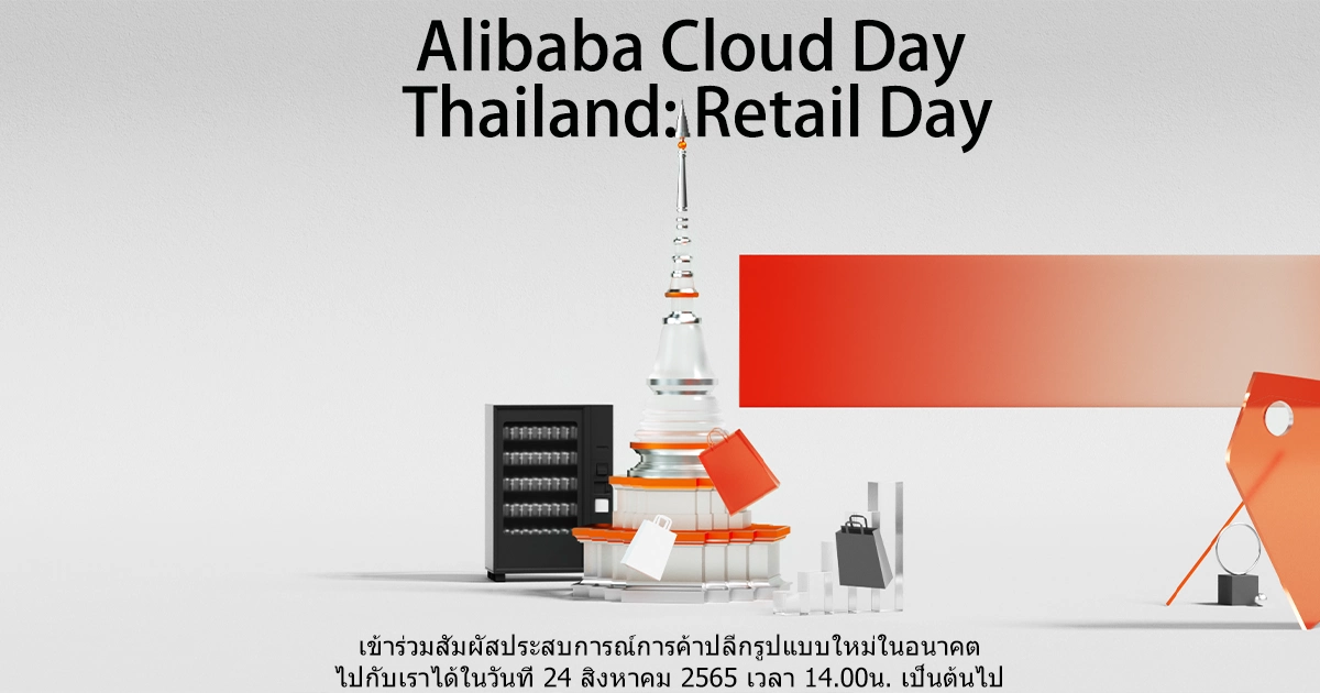 Alibaba Cloud Day Thailand: New Retail Innovations