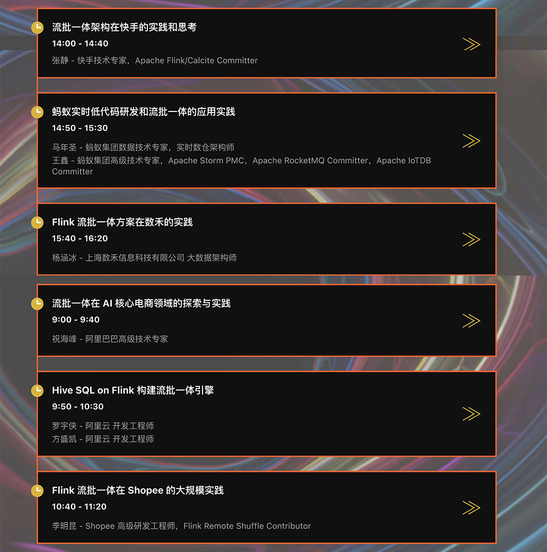 FFA 2022 专场解读 - 流批一体 & 平台建设 & AI 特征工程-阿里云开发者社区