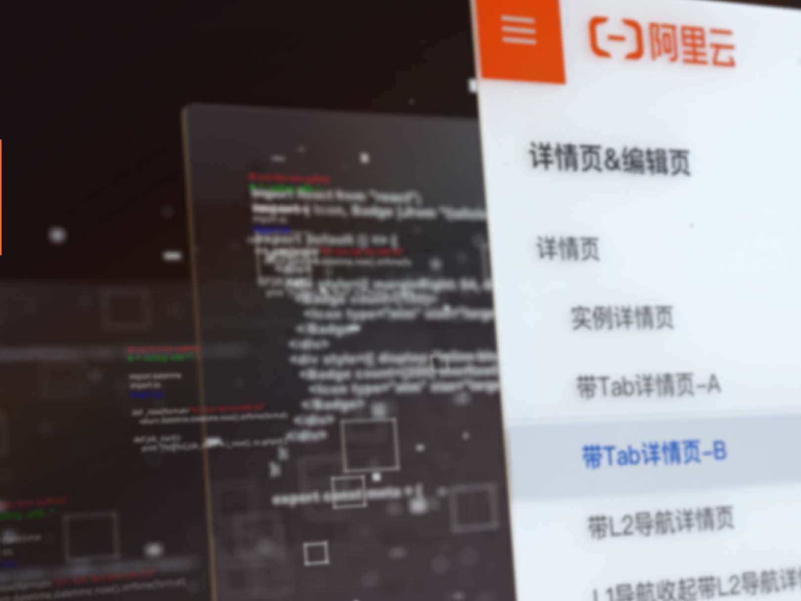 Xconsole | 阿里云产品设计研发解决方案