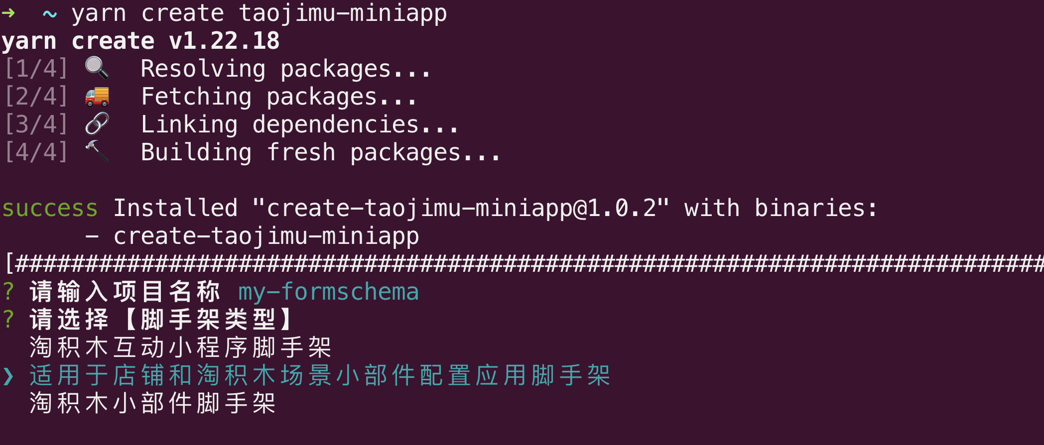 GitHub - youwenda/taojimu-formschema-demo: 适用于多场景的配置应用脚手架