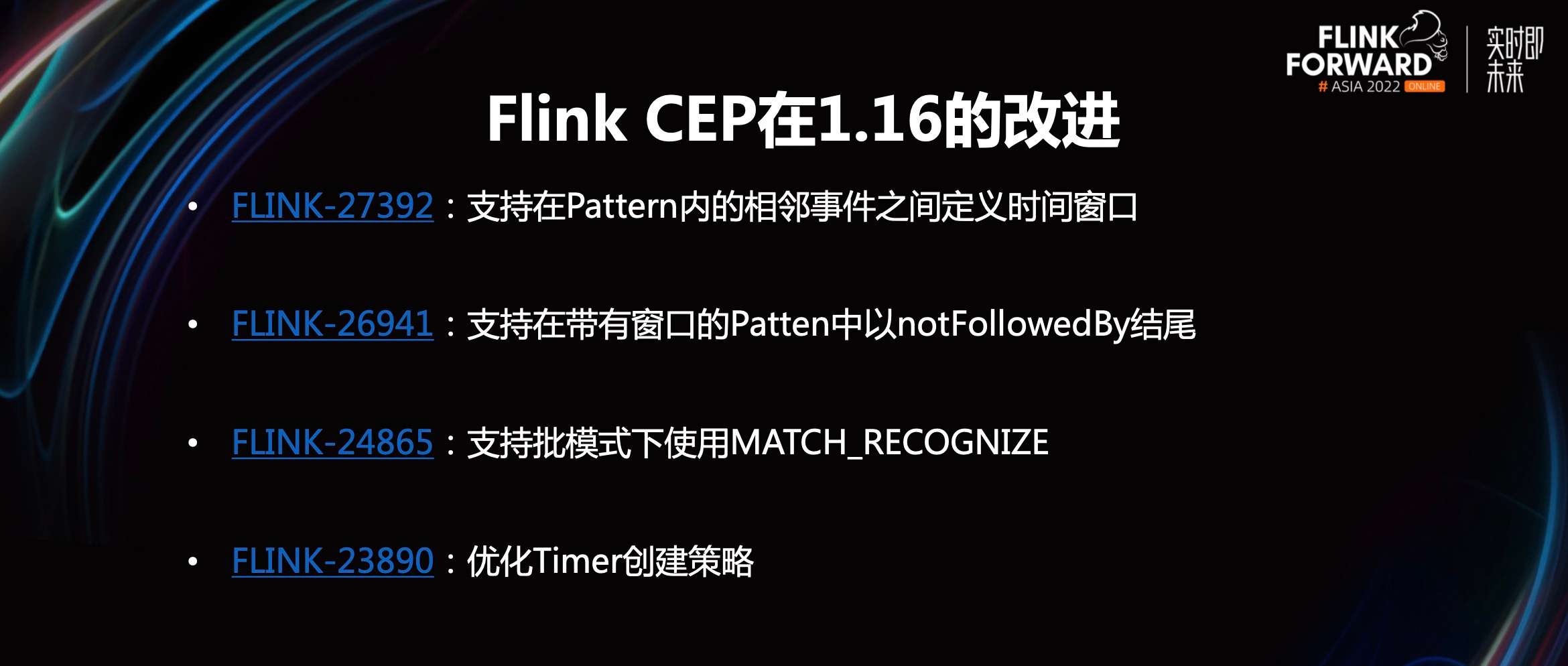 Flink CEP 新特性进展与在实时风控场景的落地-阿里云开发者社区