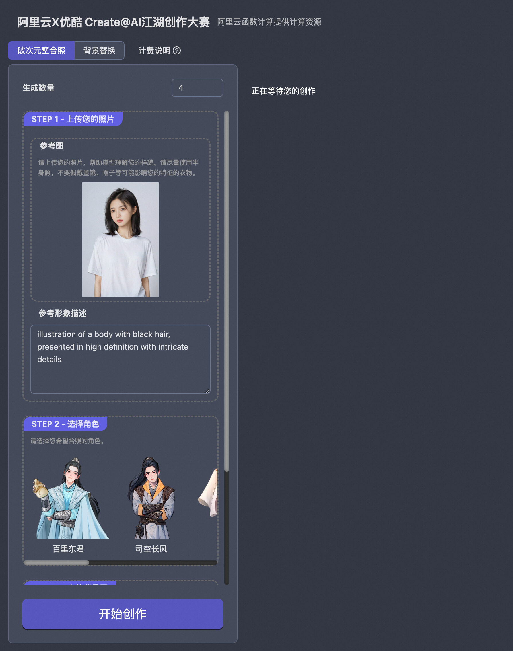 GitHub - devsapp/fc-comfyui-couple-photo