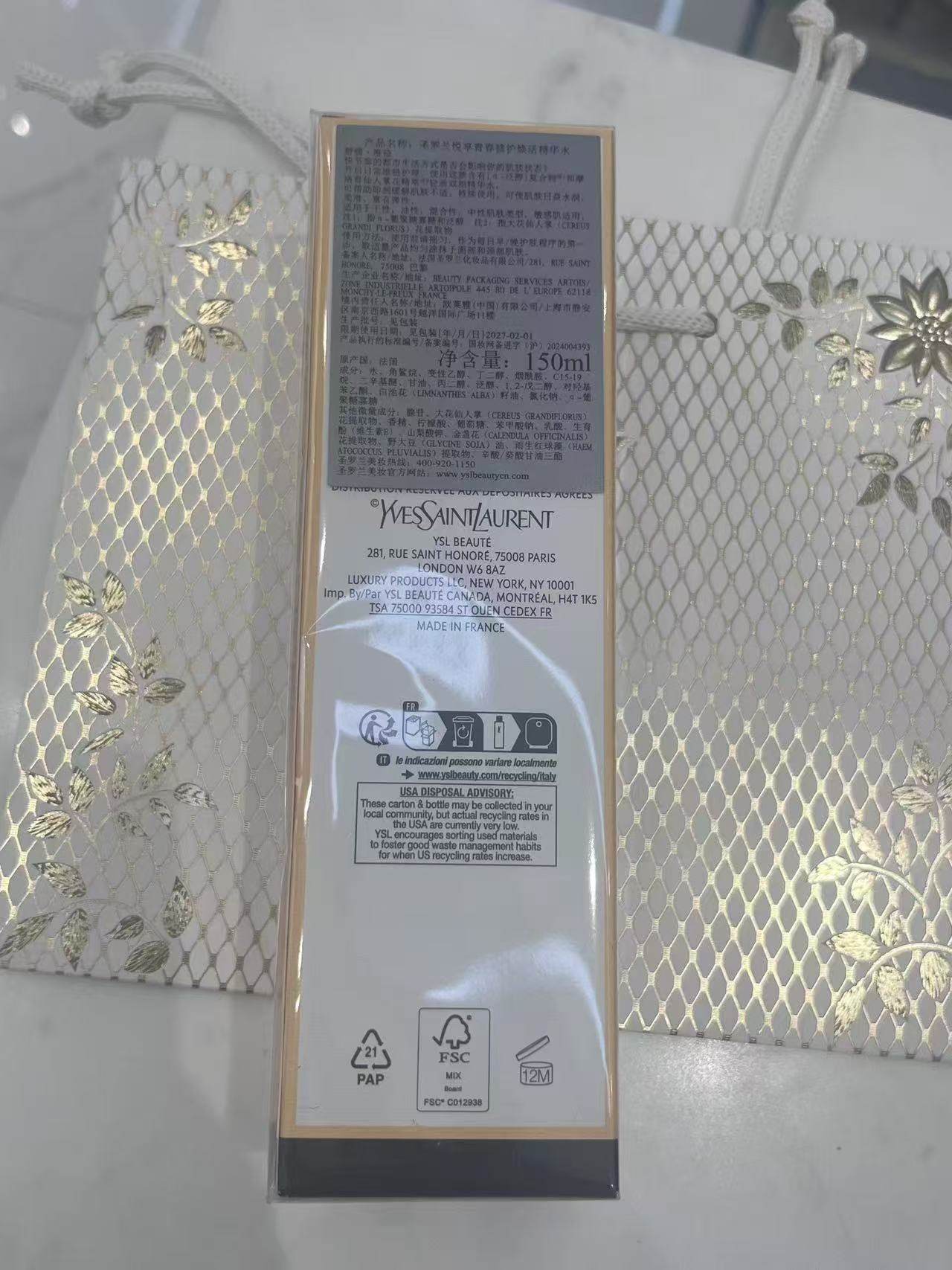 夜皇后CP！全新YSL圣罗兰调皮水精华水150ml 平滑细腻 舒缓维稳评价 - 淘宝网