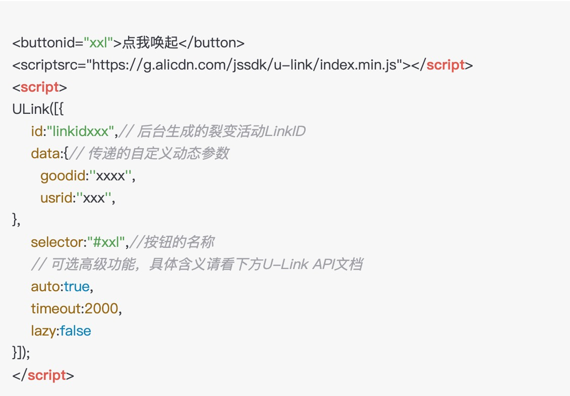 用JS SDK接入的U-Link，你们H5页面集成JS SDK，里面有哪些地方可以自定义参数呢？-智能超链-友盟+社区