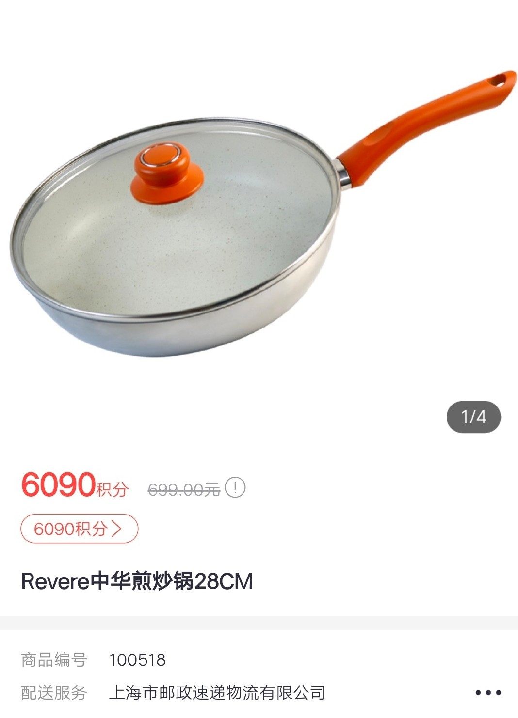 【全新正品】Revere康宁中华煎炒锅28cm-Taobao