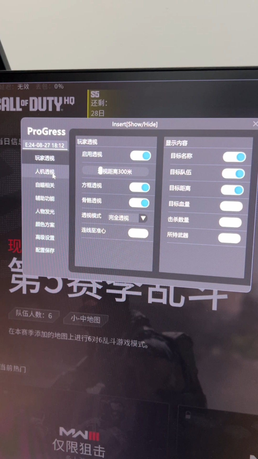 使命召唤COD19/20/21战区4本体DMZ辅助科技魔法a