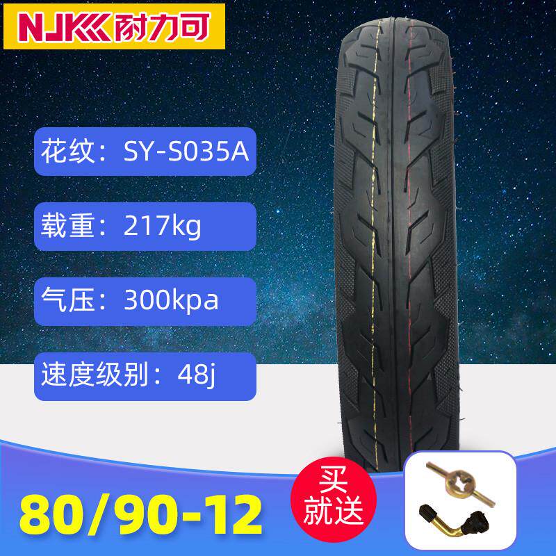 建大909012轮胎：电动车摩托车的完美搭档，性能与颜值并存！ -电动车外胎-淘宝百科网
