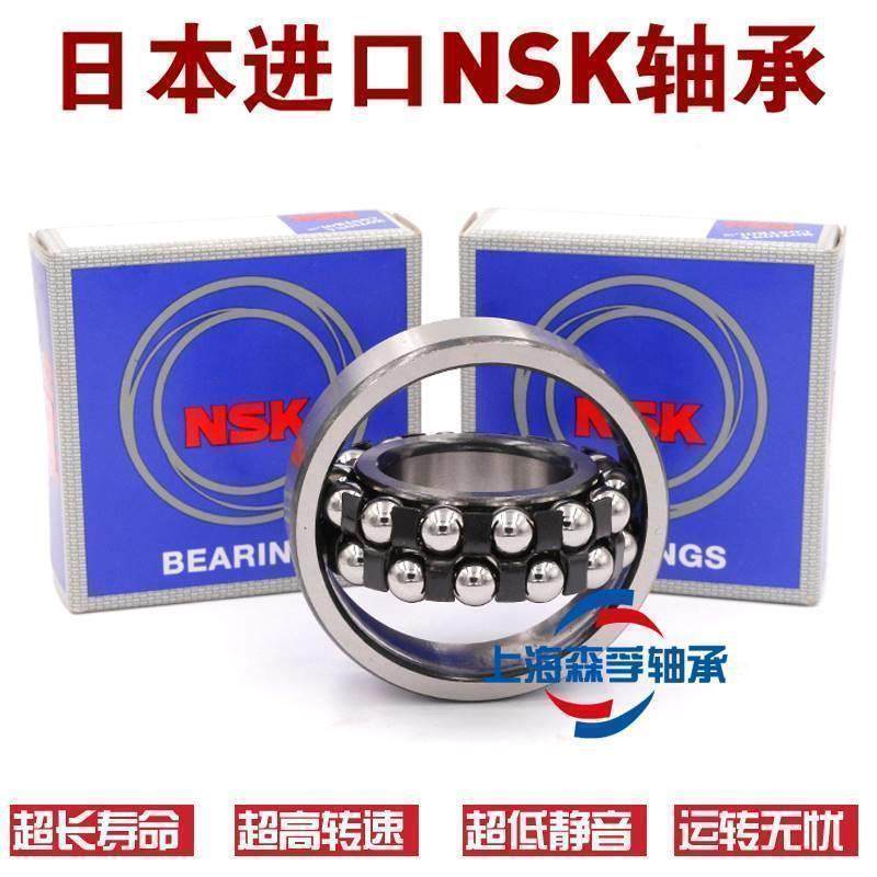 進口NSK調心球軸承2215 2216 2217 2218 2219 2220 ATN K雙排滾珠