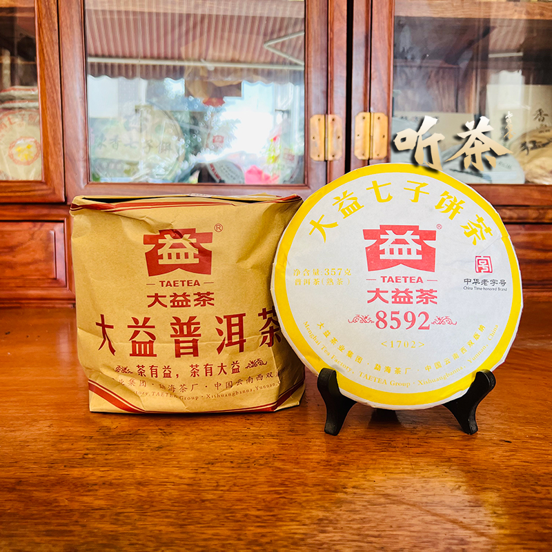 直購整提7片|2017年1702批次大益8592熟茶357g黃標熟餅勐海茶廠