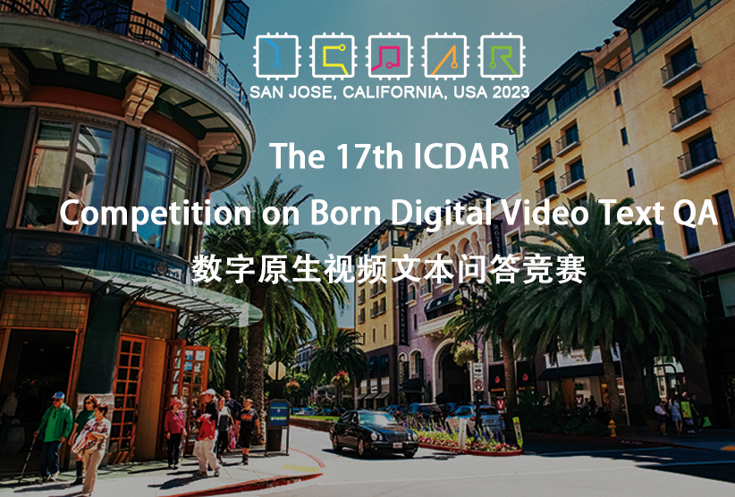 ICDAR2023 数字原生视频文本问答竞赛 赛道2：视频文本问答__天池大赛-阿里云天池的赛制