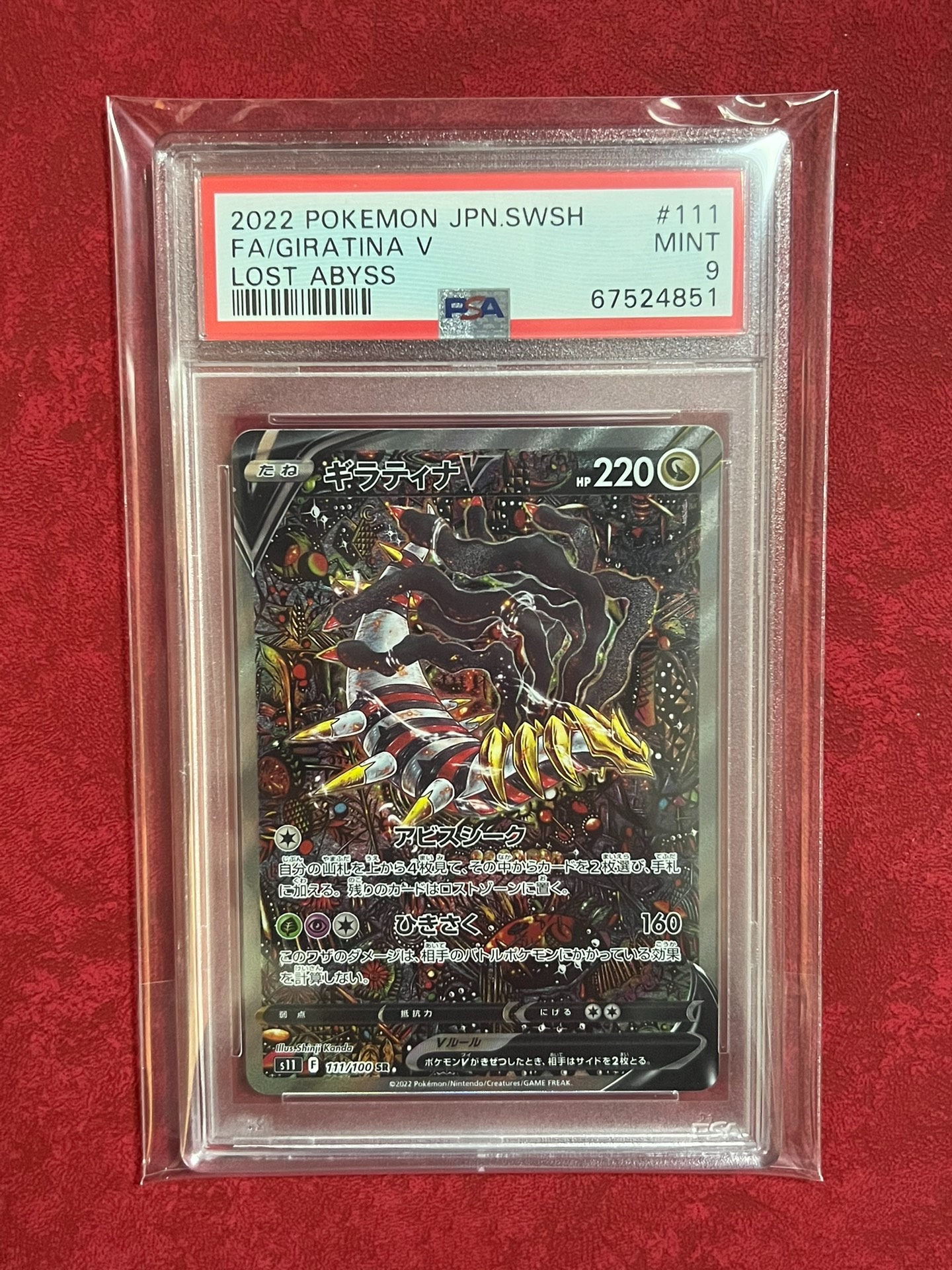 Ptcg莎莉娜psa7 騎拉帝納V psa9 大木博士psa