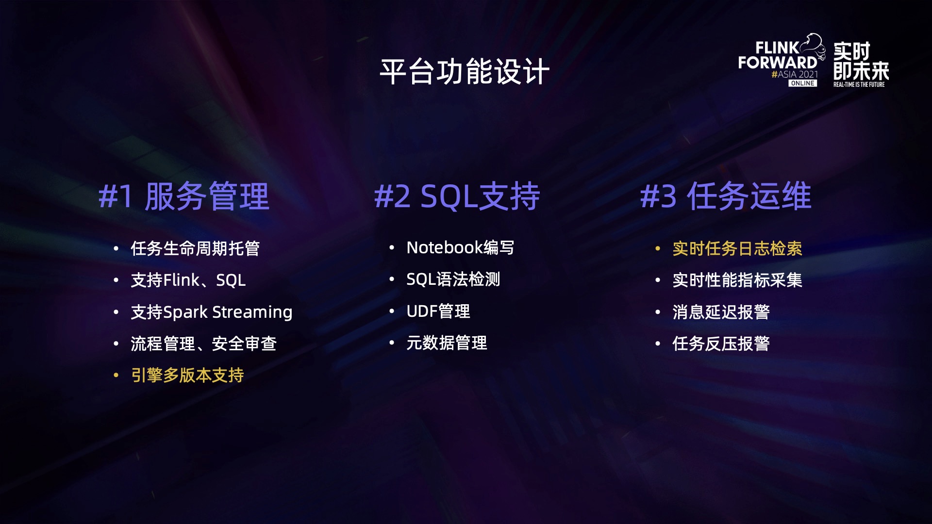 大数据 - The practice of Apache Flink in mobile cloud real-time computing - 个人文章 - SegmentFault 思否