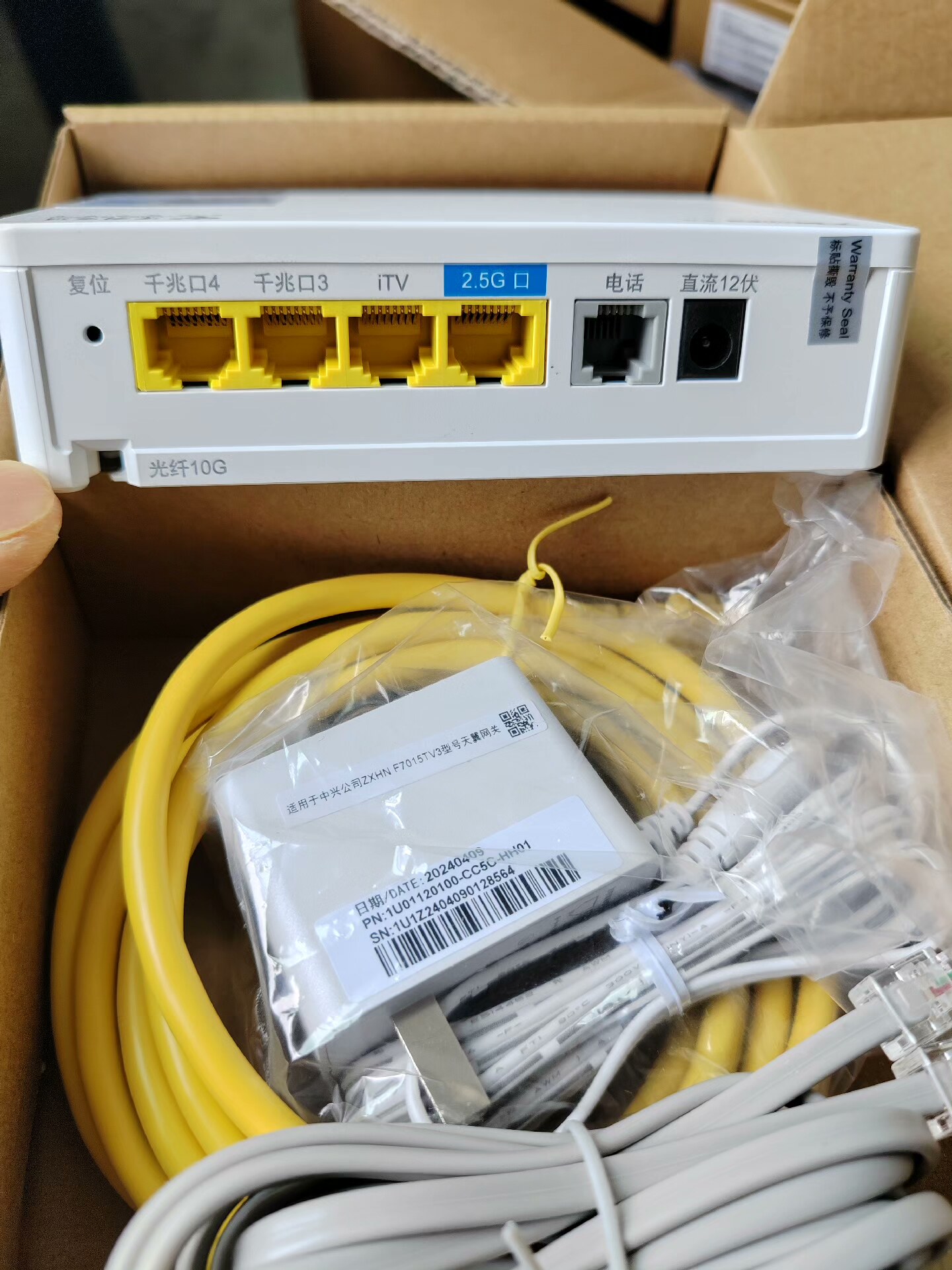 全新烽火2.5G光猫+型号HG5382A，网口：2.5G*1