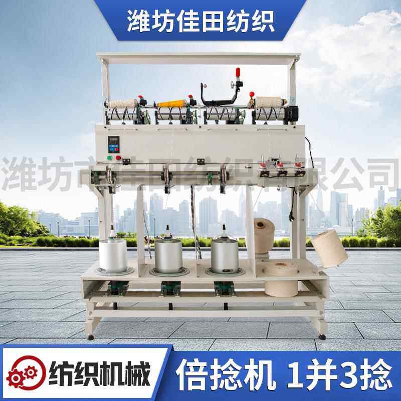 高速捻线机1并3捻化纤棉纱加捻制线设备，厂家直供，如何选择？-其他纺织机械-淘宝好物网