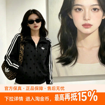 阿迪达斯三叶草外套女2026新款波点休闲夹克漏斗领外套KV1166