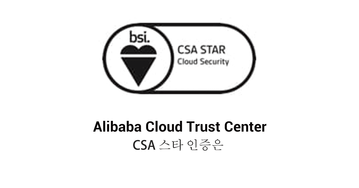 CSA STAR | Alibaba Cloud