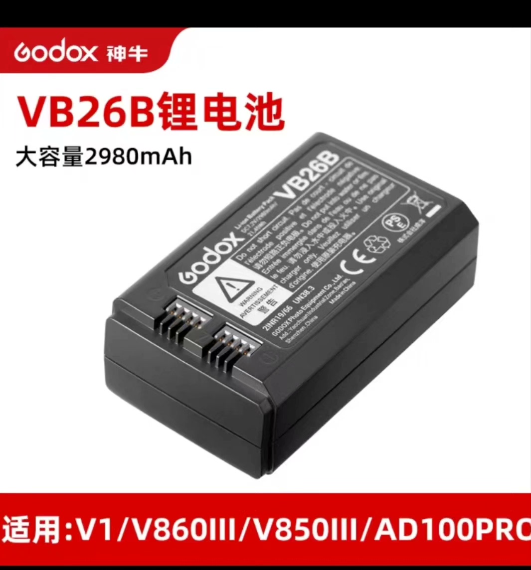 神牛VB26B电池V100 V1Pro和V860三代V850