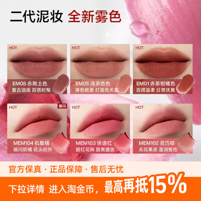INTO YOU女主角空气唇泥哑光口红丝绒唇釉唇蜜彩