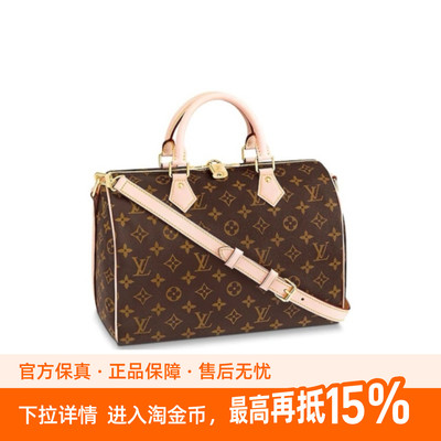 Louis Vuitton/路易威登Speedy30枕头包中号斜挎手提包