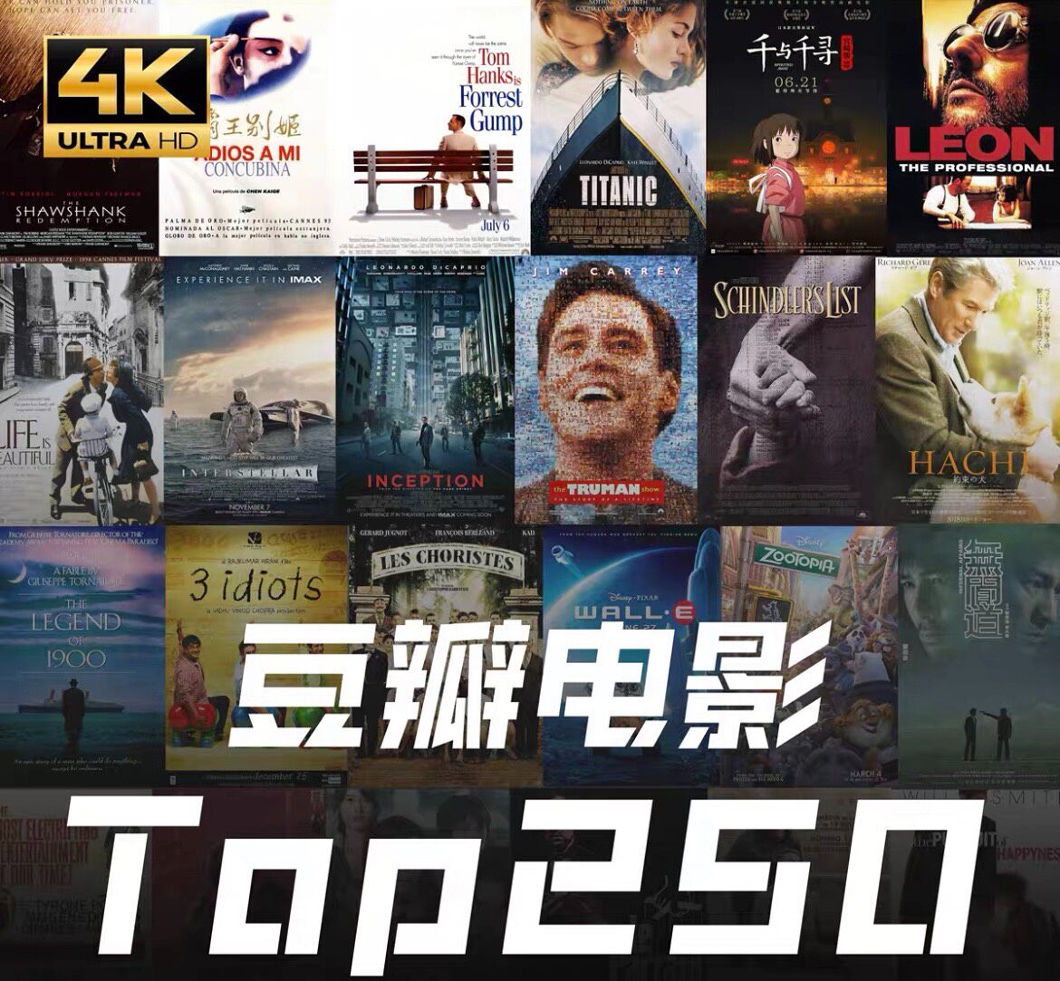 豆瓣电影TOP250合集 4K全原盘REMUX典藏版[杜比视-Taobao